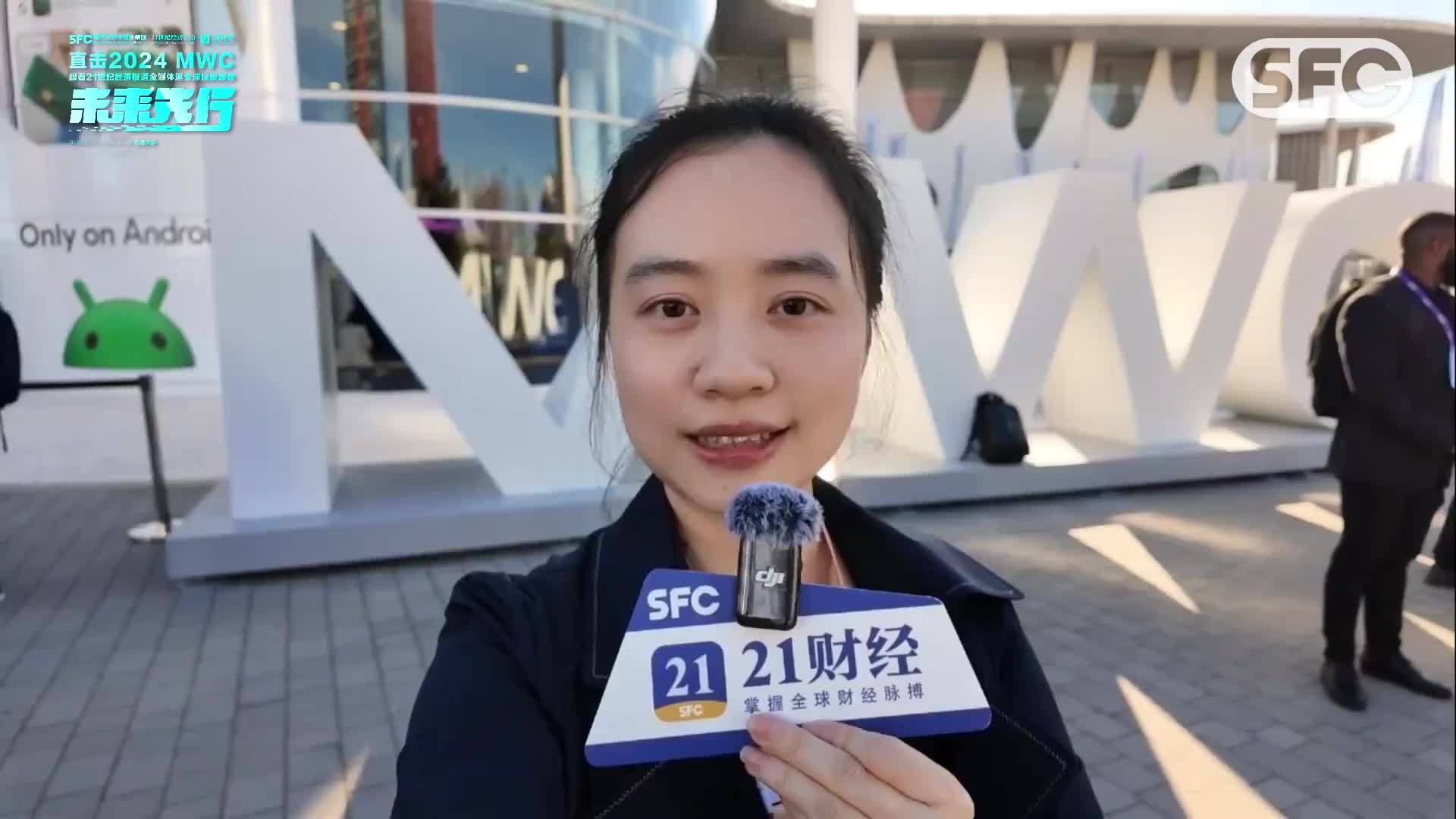MWC探馆直击丨5G-A演进 AI重塑终端_凤凰网视频_凤凰网