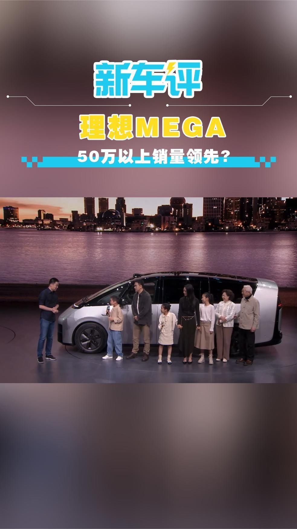 55.98万起，理想MEGA上市！又是爆款？_凤凰网视频_凤凰网