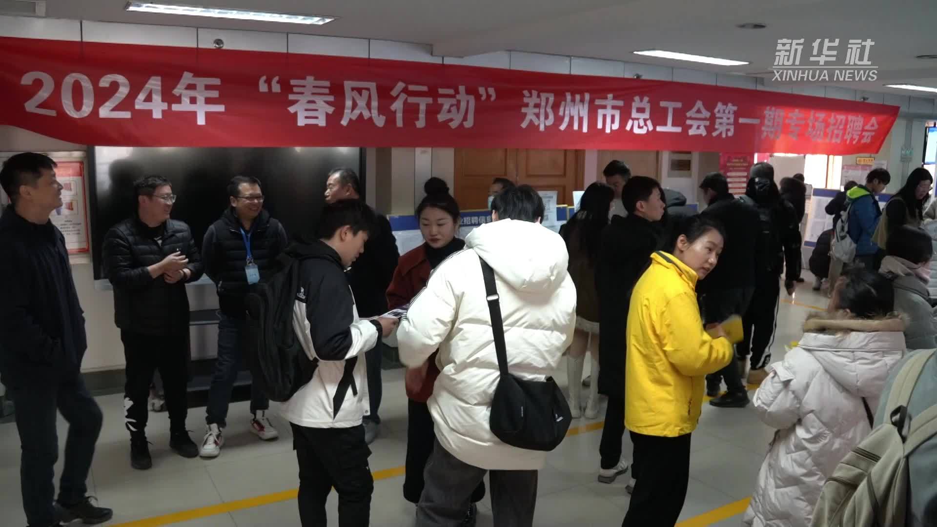 新华全媒 ｜节后求职“喜”与“盼” 凤凰网视频 凤凰网