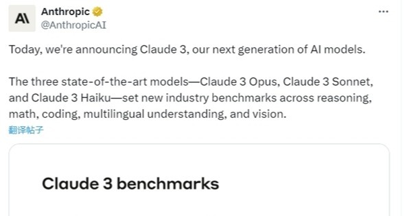 全球最强大模型易主！Claude3理解能力已接近人类凤凰网湖北_凤凰网
