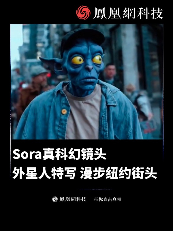 OpenAI 研究科学家 Bill Peebles 再次发布全新的Sora生成视频。是由提示词「一个与纽约市自然融为一体的外星人，偏执惊悚风格 ...