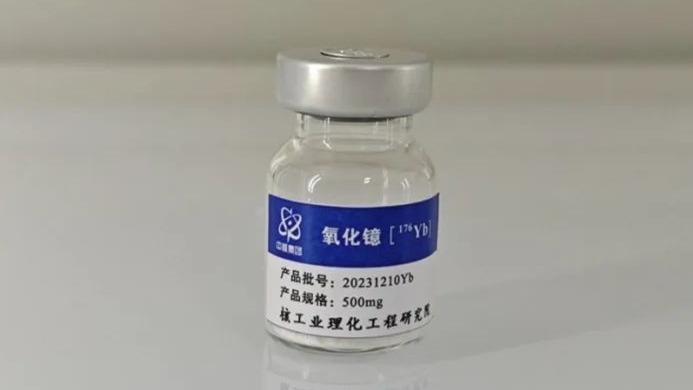 治癌药物突破！中国首次获得克量级镱-176同位素并制成镥-177_凤凰网