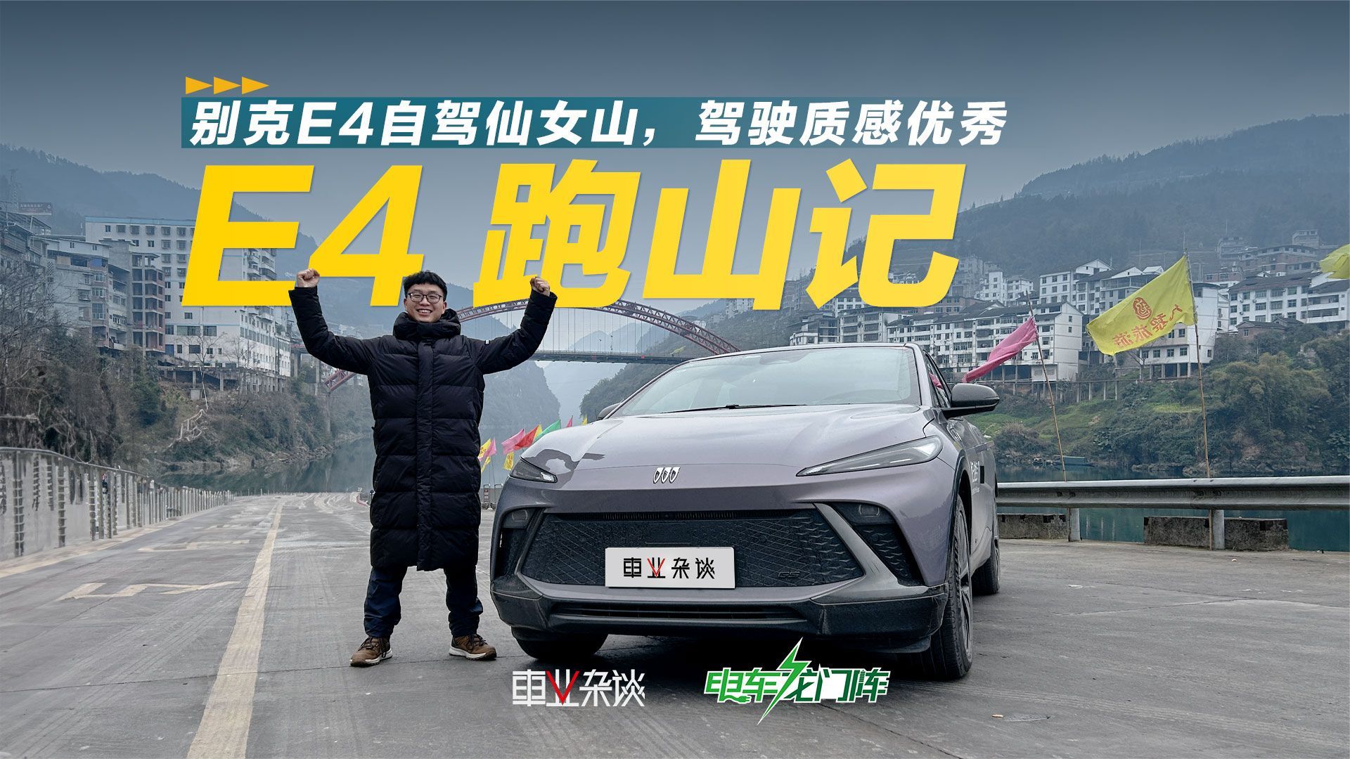 最高降价3万的别克e4开起来怎么样? 凤凰网视频 凤凰网