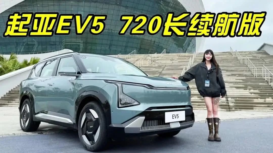 试驾｜18万续航700km+ 体验起亚EV5 720长续航版_凤凰网视频_凤凰网