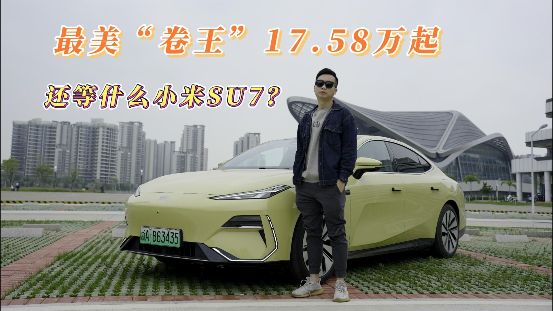 试驾吉利银河E8：17.58万起就能买到这样的车，还等什么小米SU7_凤凰网视频_凤凰网
