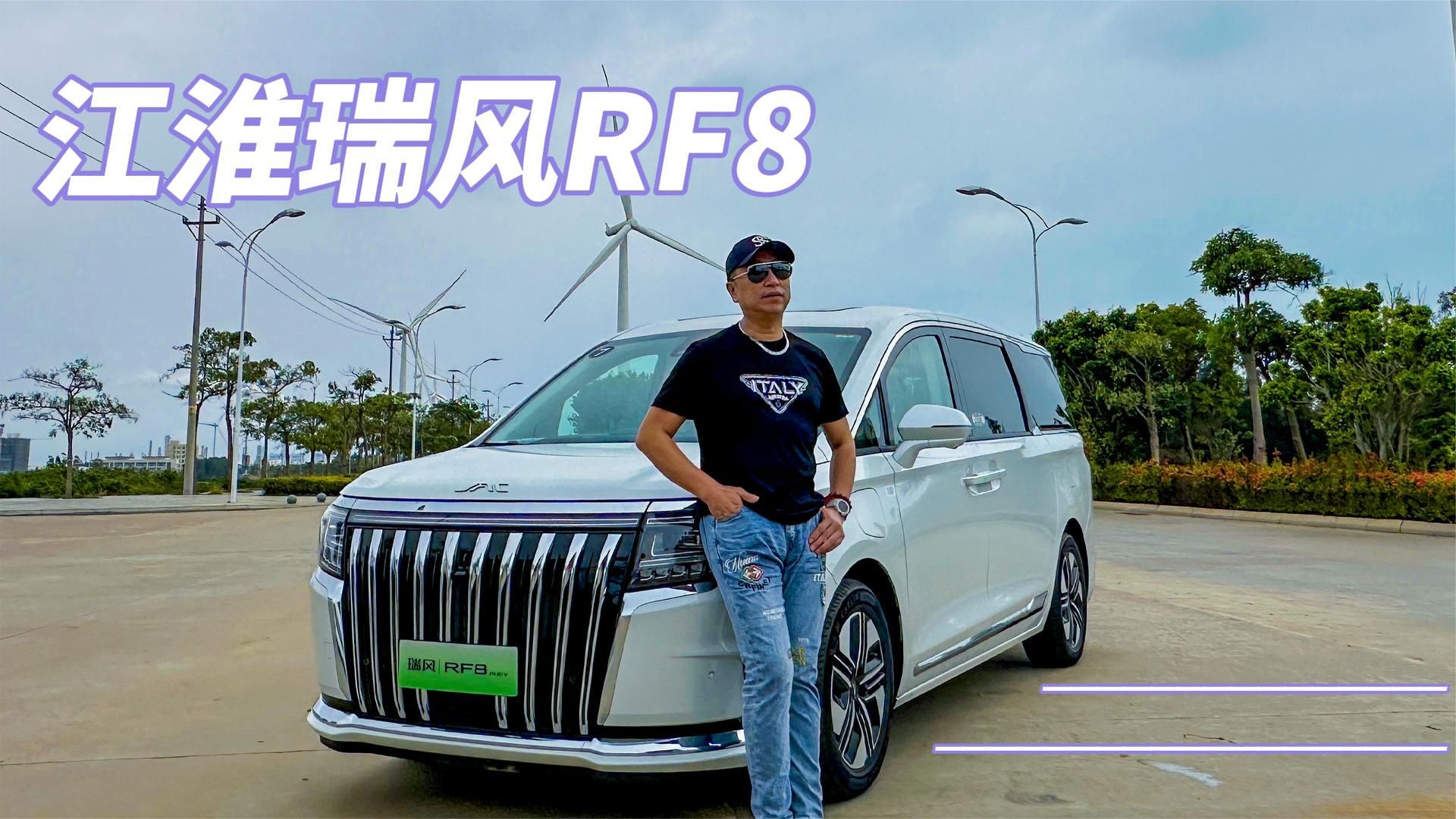 华为光环下的价格诱惑，瑞风RF8能迅速“上位”？_凤凰网视频_凤凰网