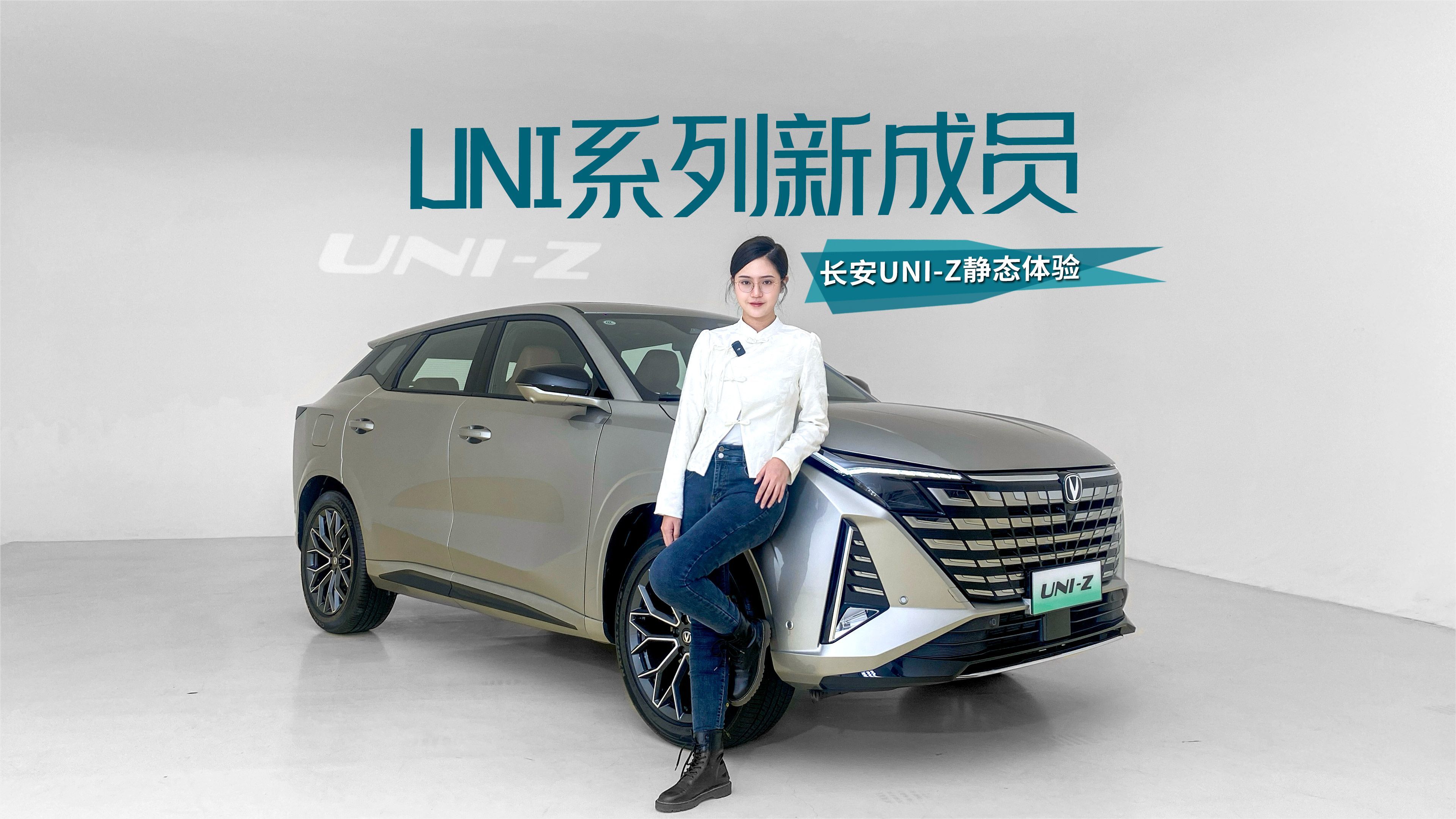 “KTV”再添一位小伙伴，长安UNI-Z了解下_凤凰网视频_凤凰网