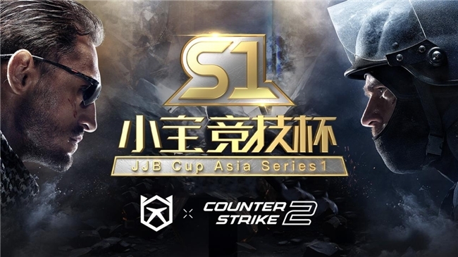 助力CNCS发展 CS2小宝亚洲系列赛S1即将打响！凤凰网湖南_凤凰网