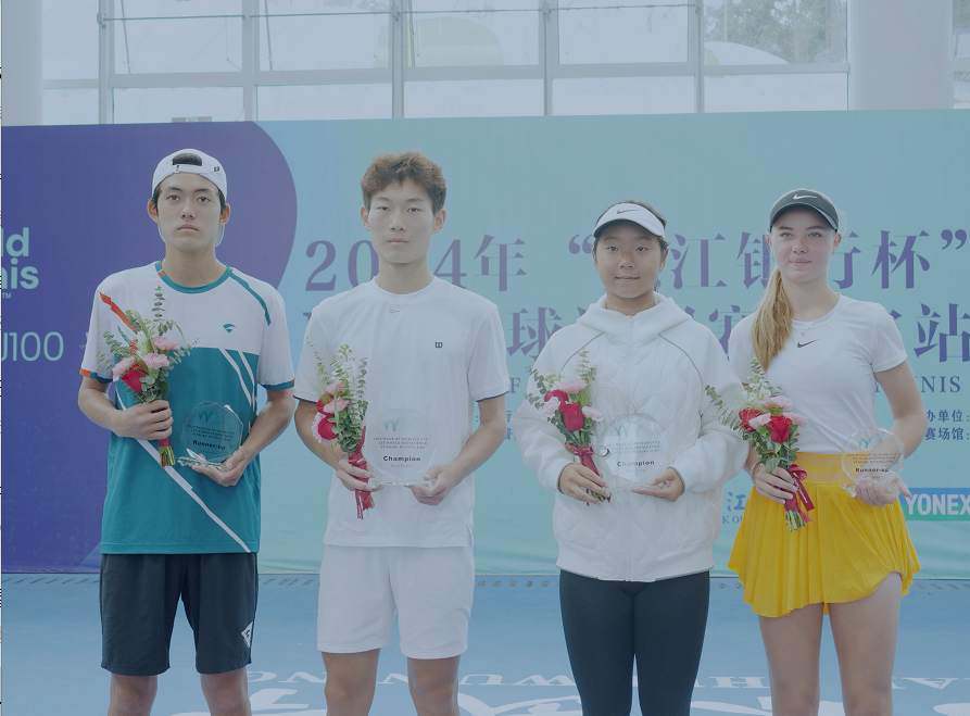 2024年“九江银行杯”ITF国际青少年U18网球巡回赛武宁站落幕凤凰网江西_凤凰网