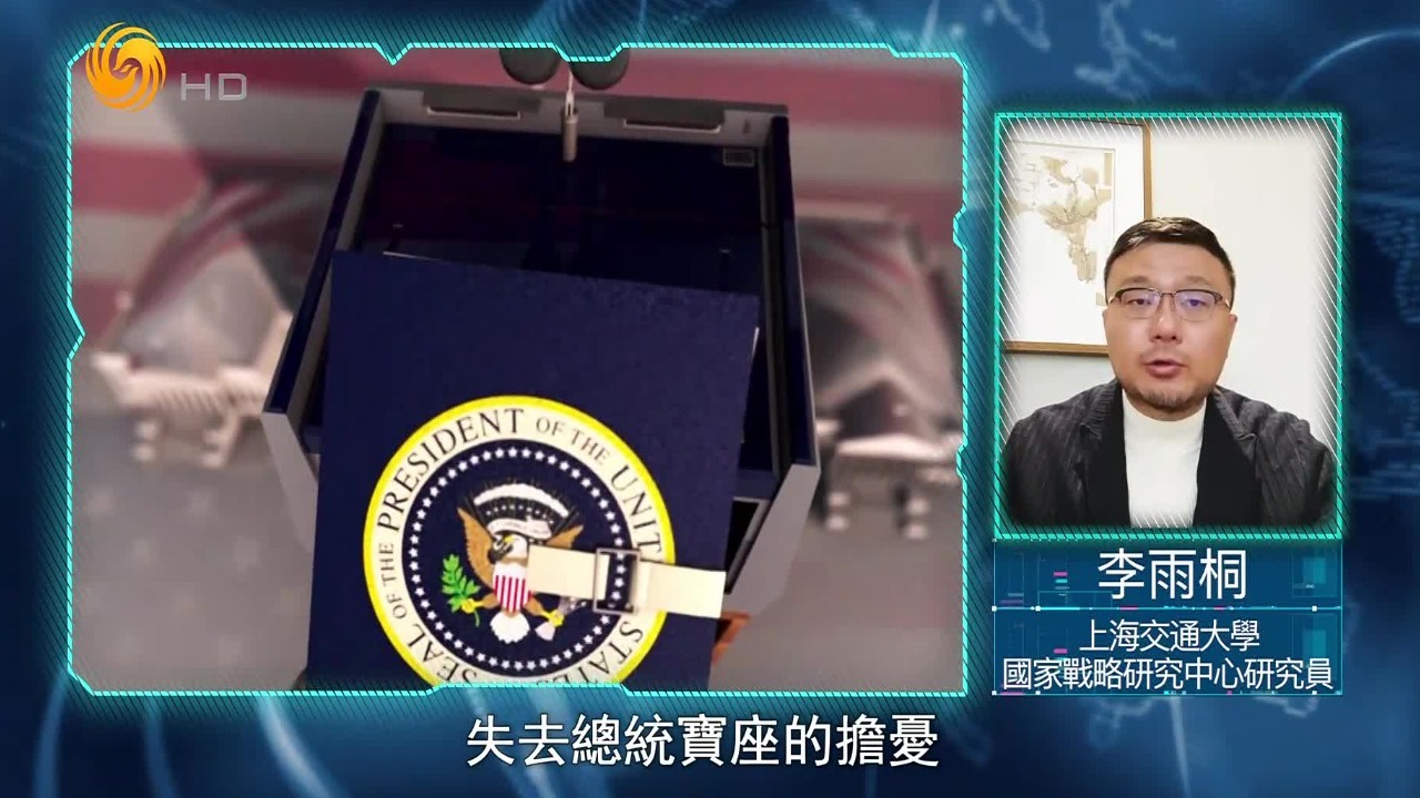 危害 国家安全”？美两党每逢选举都拿tiktok说事，只是担心失去总统宝座凤凰网视频凤凰网
