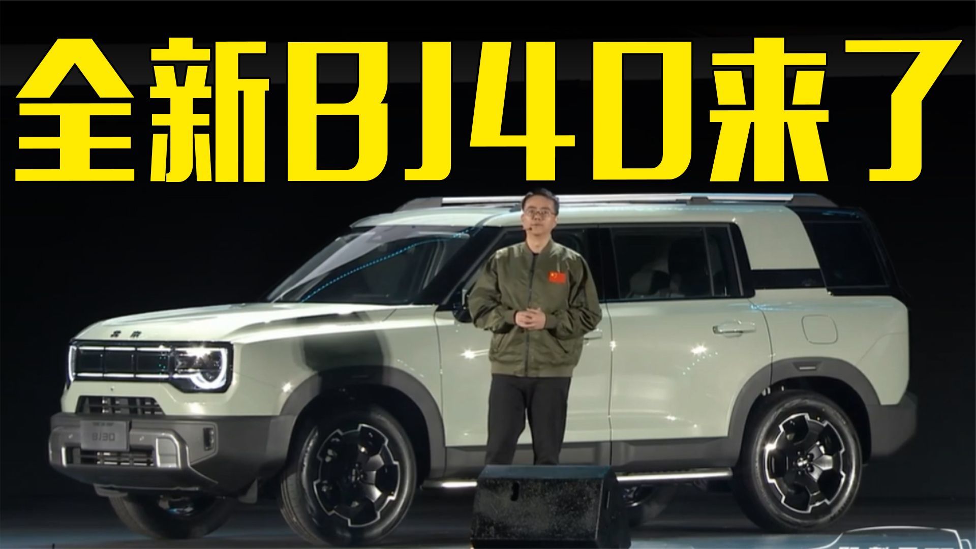 北京全新BJ40预售18.98万起！配置满意吗？_凤凰网视频_凤凰网