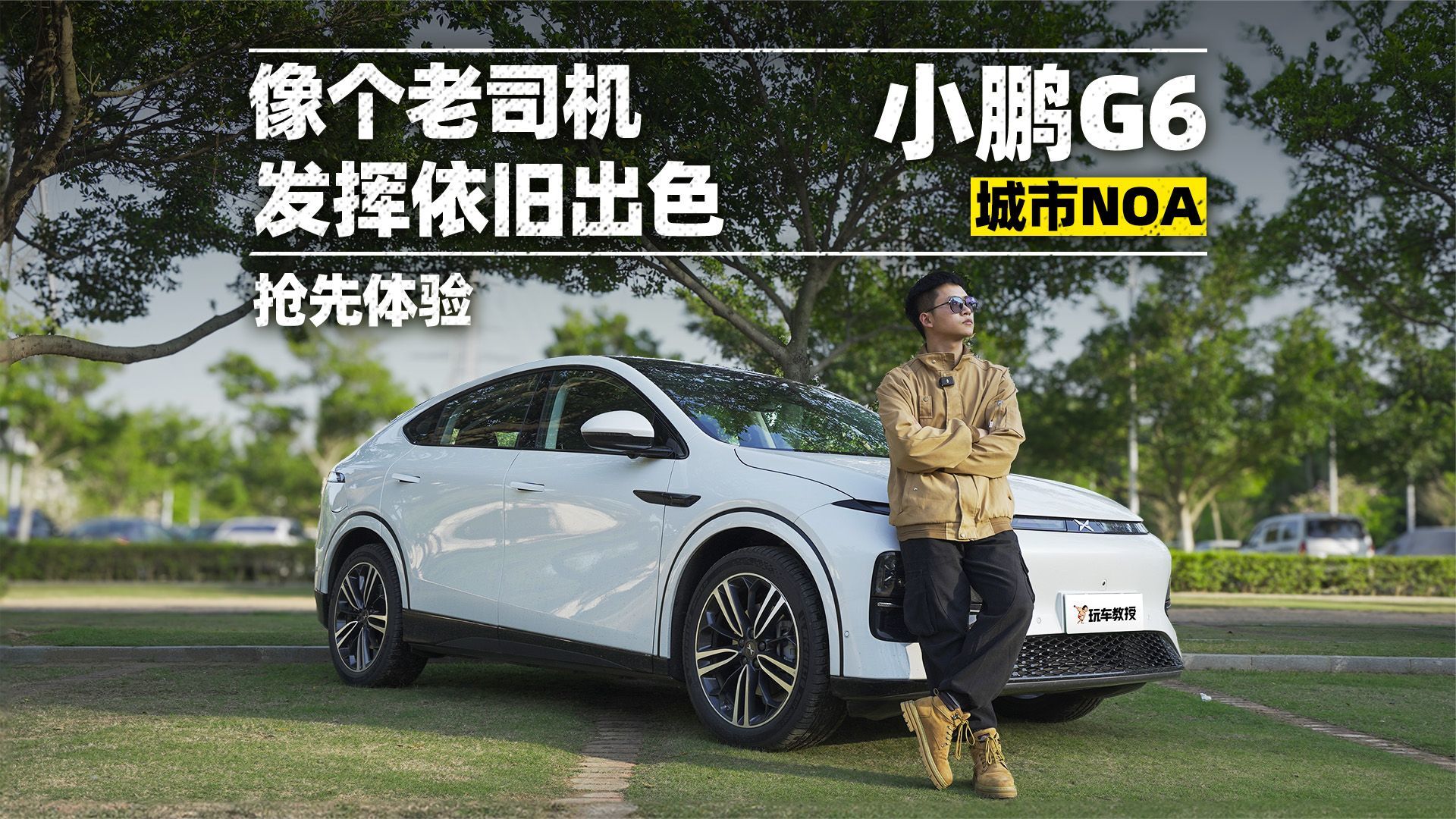 有导航就能开？体验小鹏G6城市NOA_凤凰网视频_凤凰网