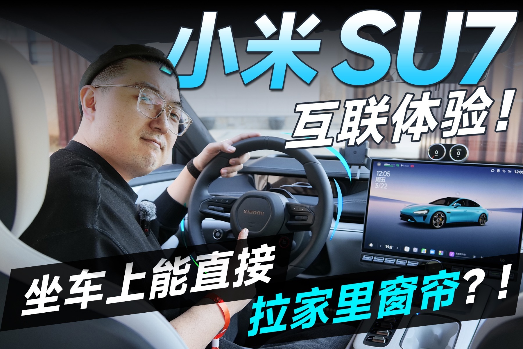 人、车、家三者如何联动？凤凰网