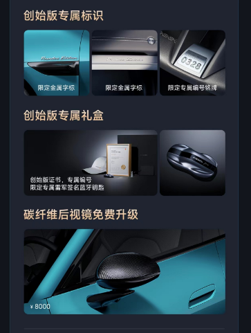 小米SU7创始版发布：限量5000台，价格和普通版相同_凤凰网