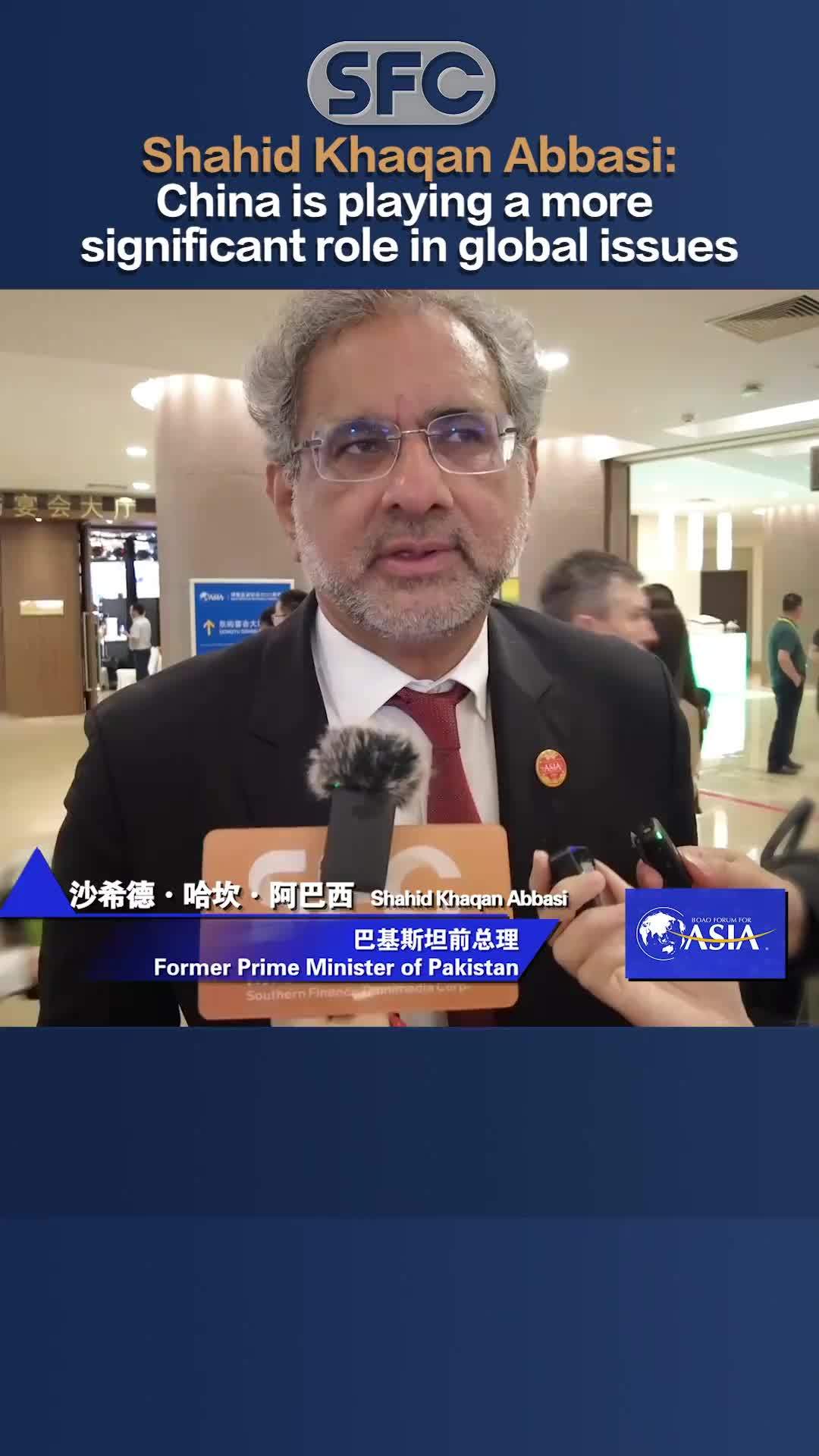 Boao 2024｜Shahid Khaqan Abbasi: China is playing a more significant role in global issues_凤凰网视频_凤凰网
