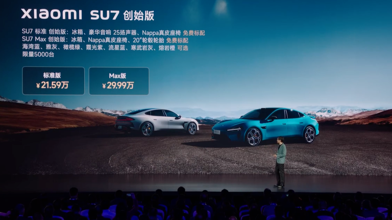 小米SU7创始版发布：限量5000台，价格和普通版相同_凤凰网