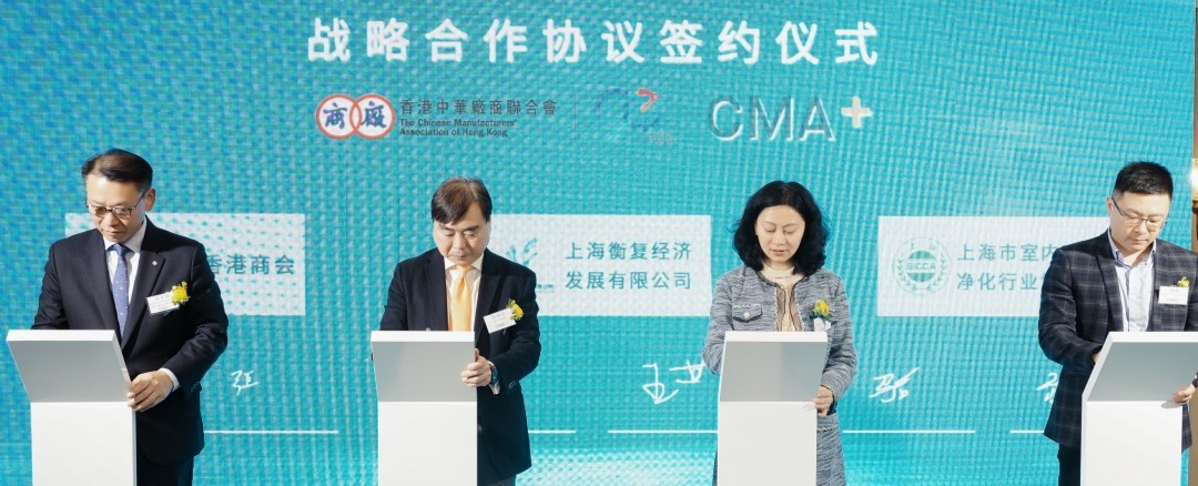 协同共进 CMA+上海开幕礼暨主题论坛上海成功举办__凤凰网