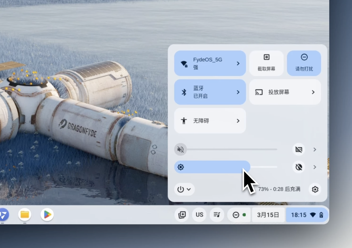 “国产 ChromeOS”FydeOS更新v18版本：重构控制中心、升级虚拟桌面/剪贴板等_凤凰网