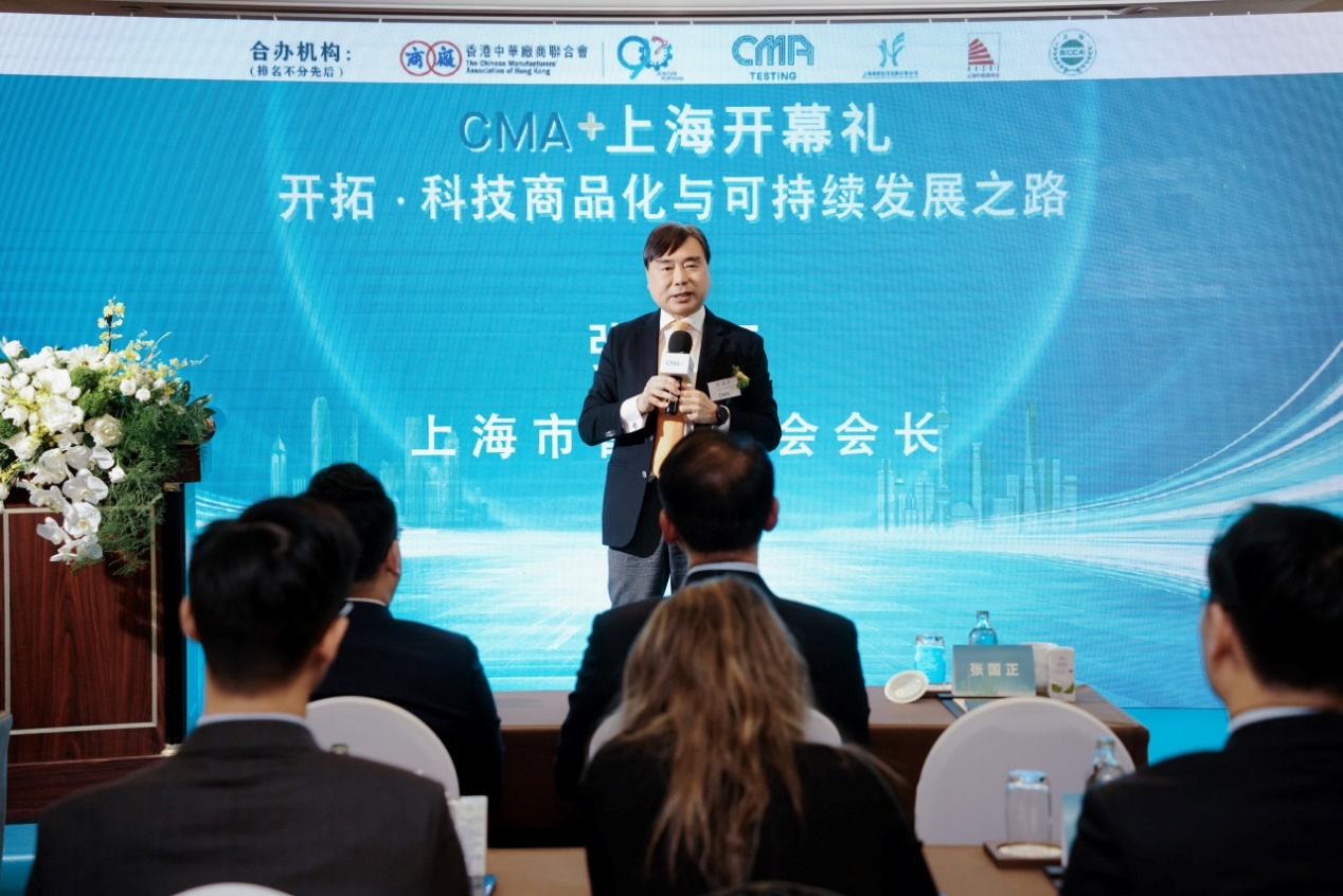 协同共进 CMA+上海开幕礼暨主题论坛上海成功举办_凤凰网