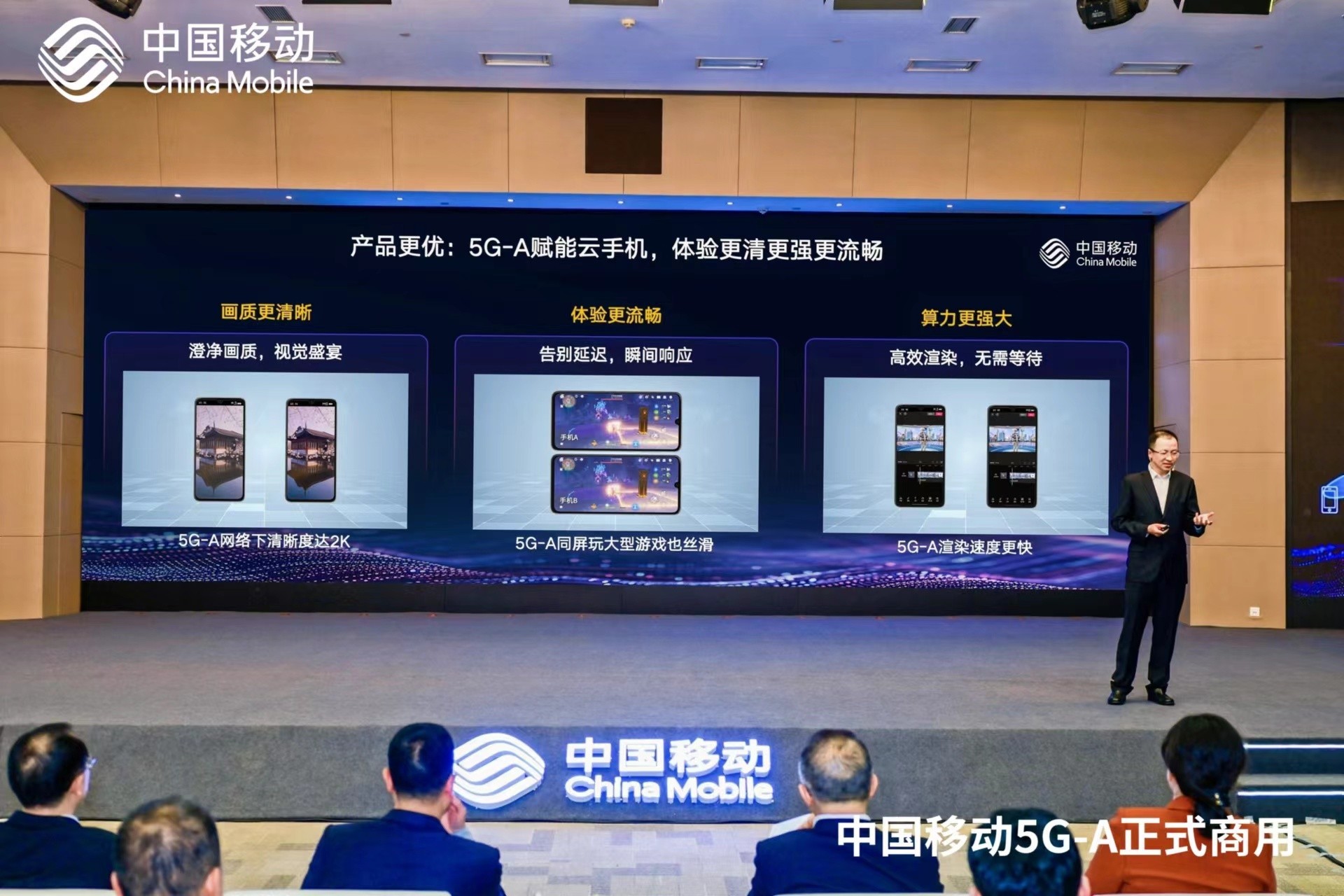 5G-A云手机：领跑5G-A时代数智生活新体验_凤凰网
