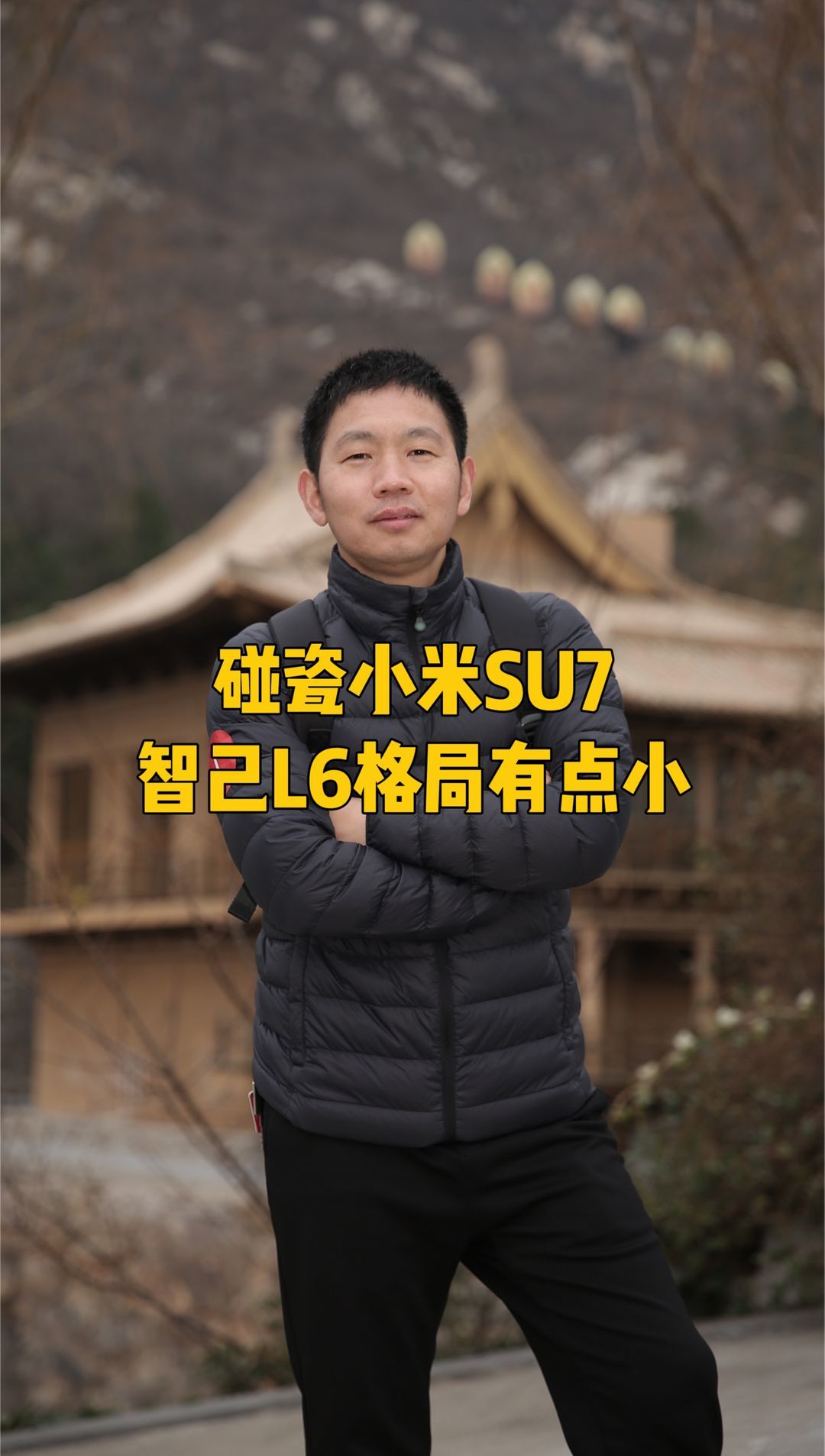 碰瓷小米SU7，智己L6格局有点小_凤凰网视频_凤凰网