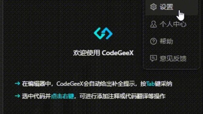 GLM团队AI编程助手CodeGeeX插件在Visual Studio上线_凤凰网