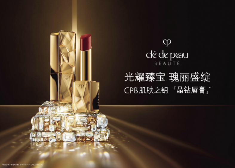 光耀臻宝 瑰丽盛绽 CPB肌肤之钥「晶致臻采唇膏」华采上新_凤凰网