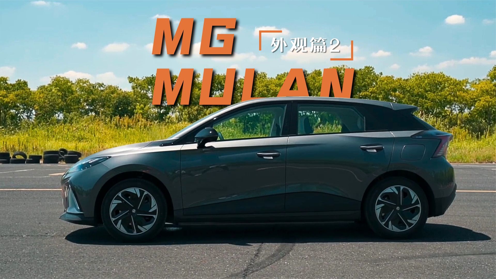 小身材创造大空间，MG MULAN很有范儿_凤凰网视频_凤凰网