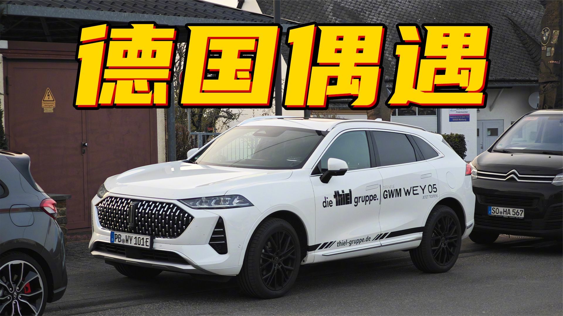 不懂就问，48万的长城WEY卖的贵吗？_凤凰网视频_凤凰网