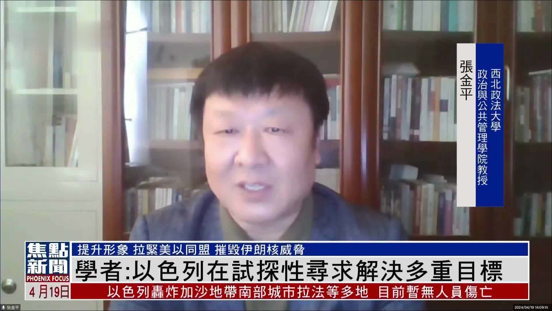 学者：以色列在试探性寻求解决多重目标_凤凰网视频_凤凰网