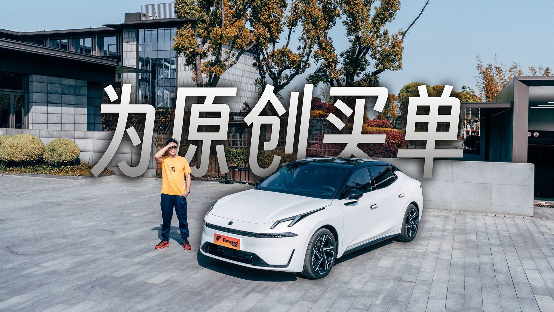 叫7的车都不会太差，试驾领克07EM-P_凤凰网视频_凤凰网