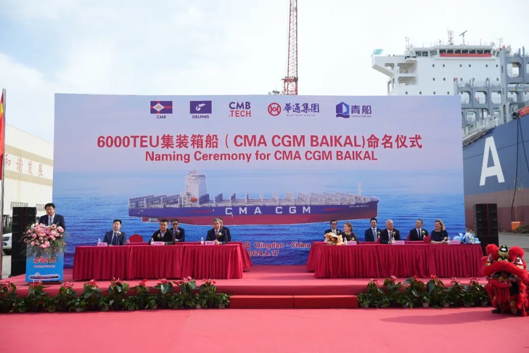 第四艘！青船公司6000TEU集装箱船“CMA CGM BAIKAL”轮成功命名凤凰网青岛_凤凰网