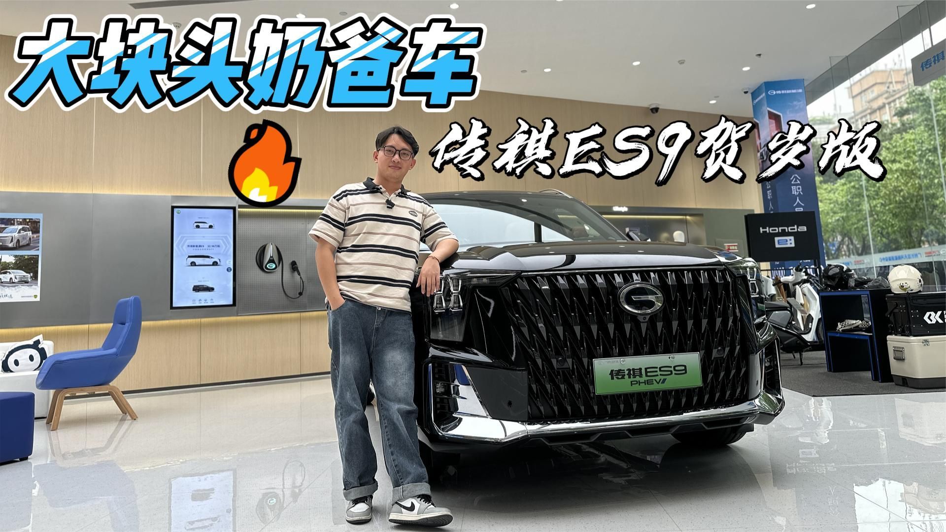 25万级7座插混SUV首选？ES9贺岁版四大升级带来了什么？_凤凰网视频_凤凰网