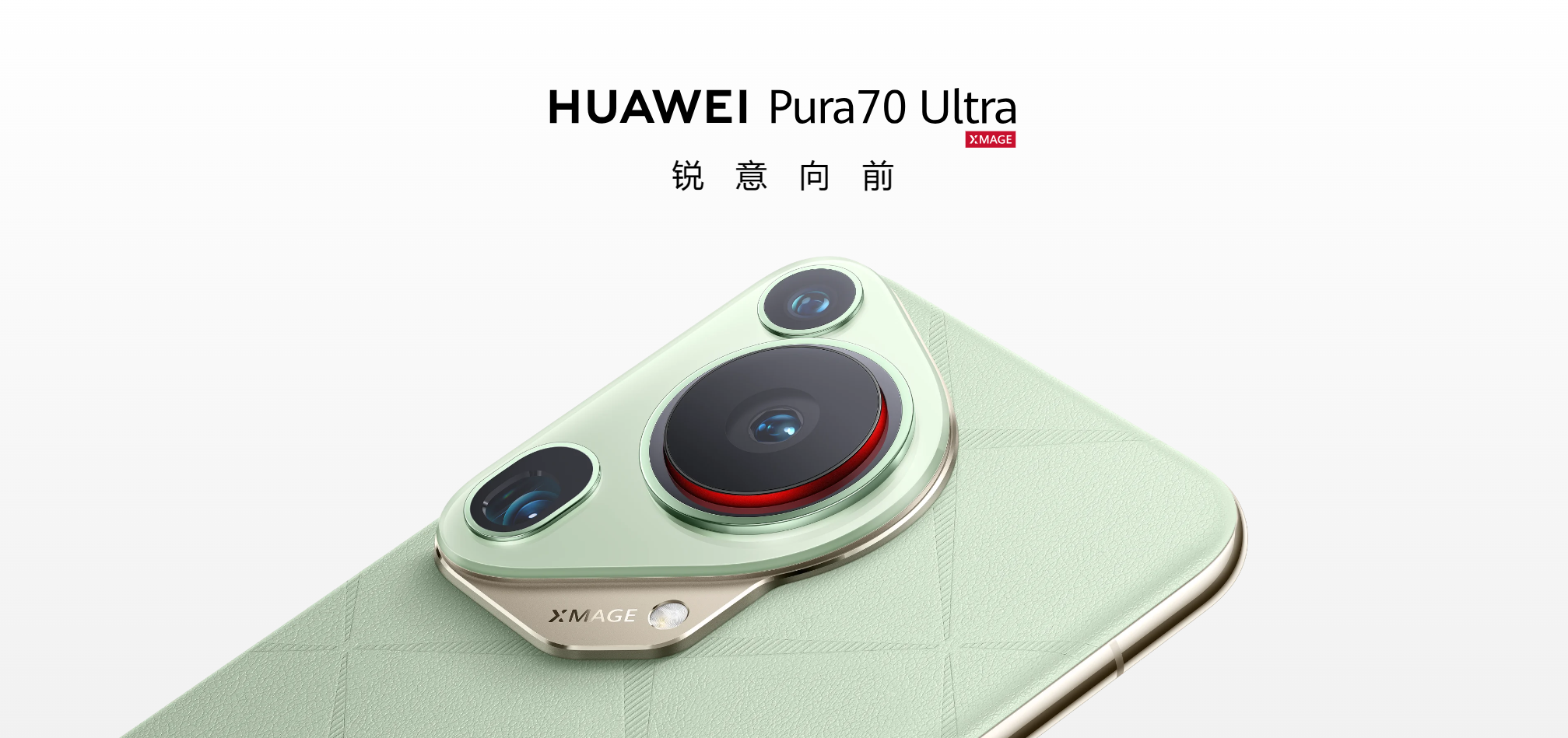 华为Pura 70 Ultra发布：首创旋动伸缩镜头结构 售9999元起_凤凰网