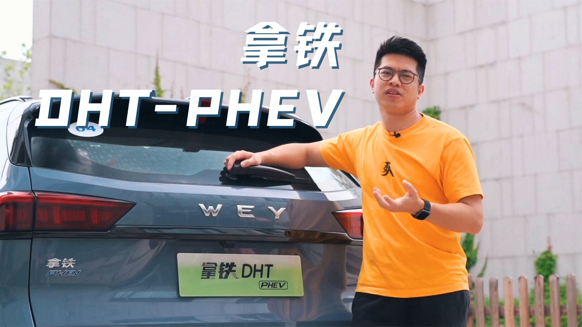拿铁DHT PHEV预估20W以上，值得入手吗？_凤凰网视频_凤凰网