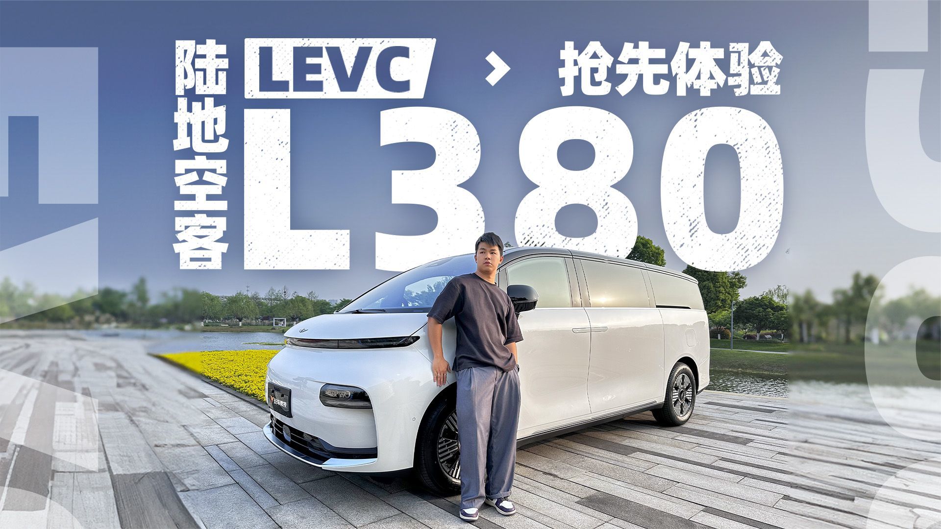 堪称陆地空客的车！抢先体验LEVC L380_凤凰网视频_凤凰网
