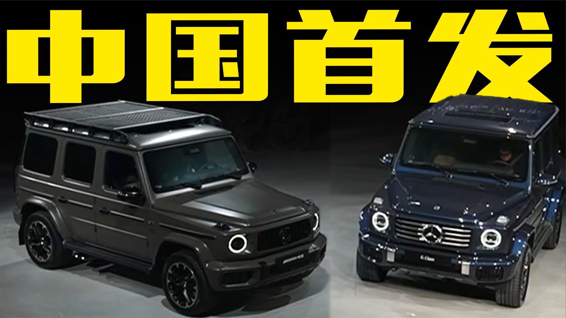 奔驰新G500、AMG G63来中国了！首搭3.0T，内饰更科技_凤凰网视频_凤凰网