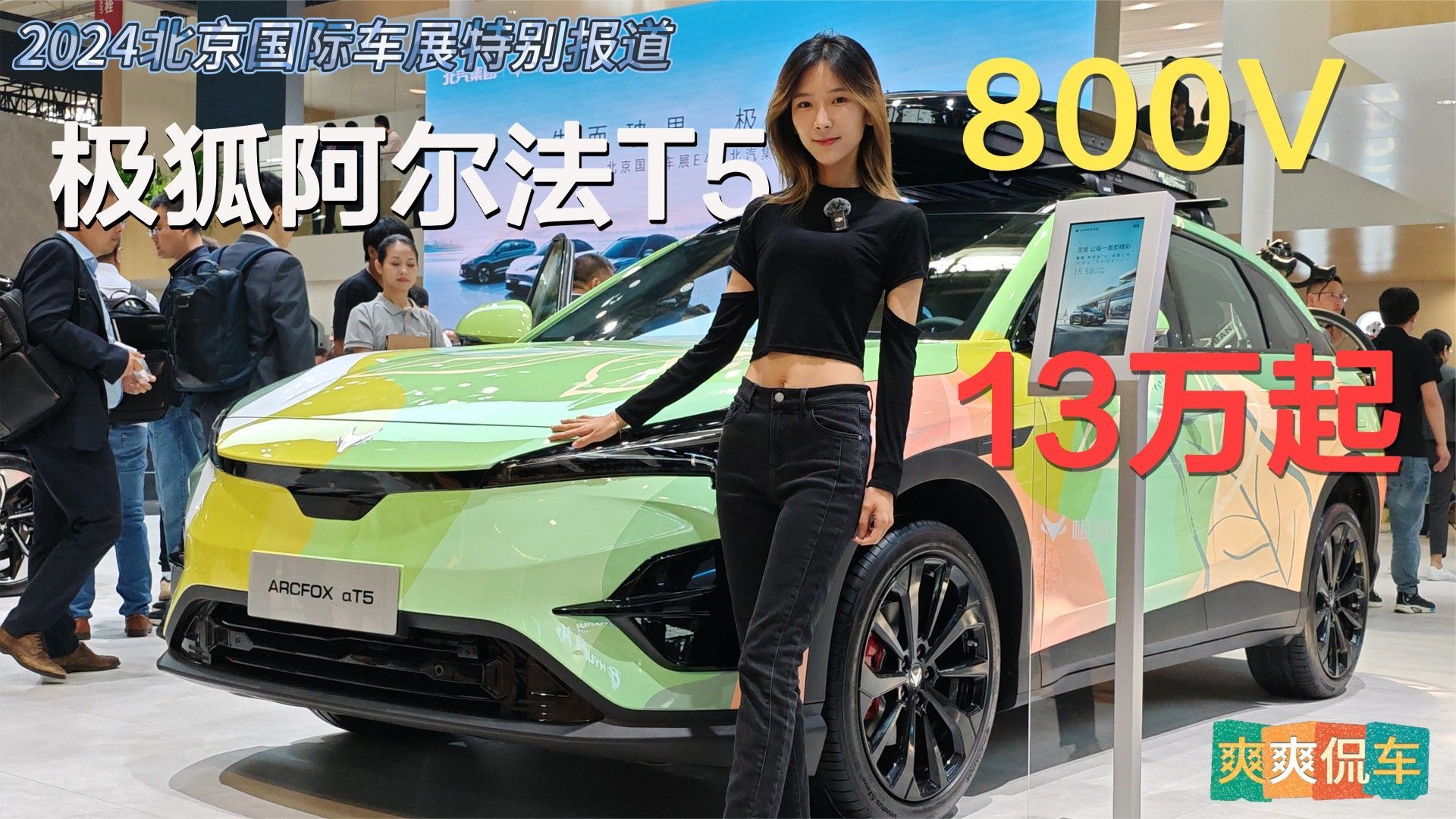 年轻人的第一台800V？_凤凰网视频_凤凰网