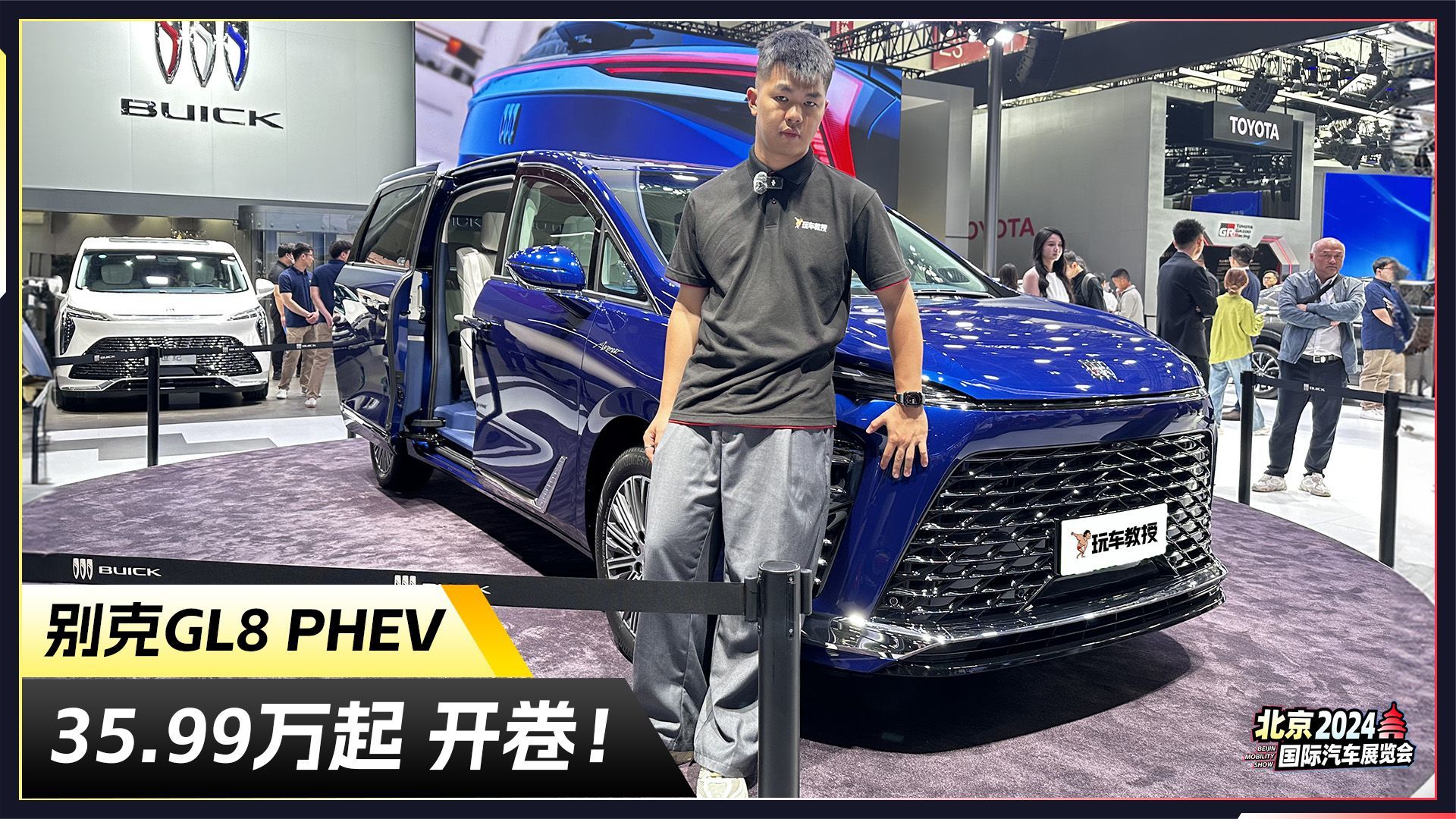 北京车展体验别克GL8陆尊版，35.99万起够不够卷？_凤凰网视频_凤凰网