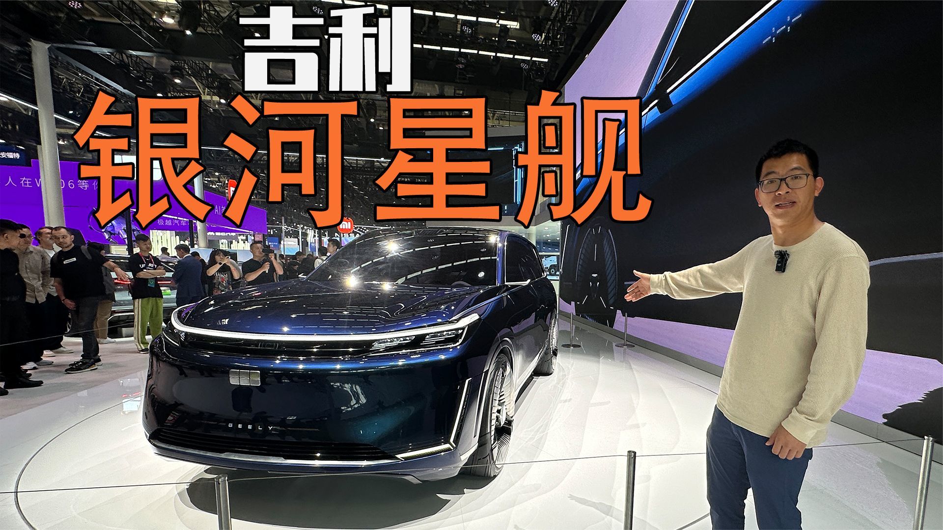 静态体验吉利银河星舰，正面硬刚理想L9和问界M9_凤凰网视频_凤凰网