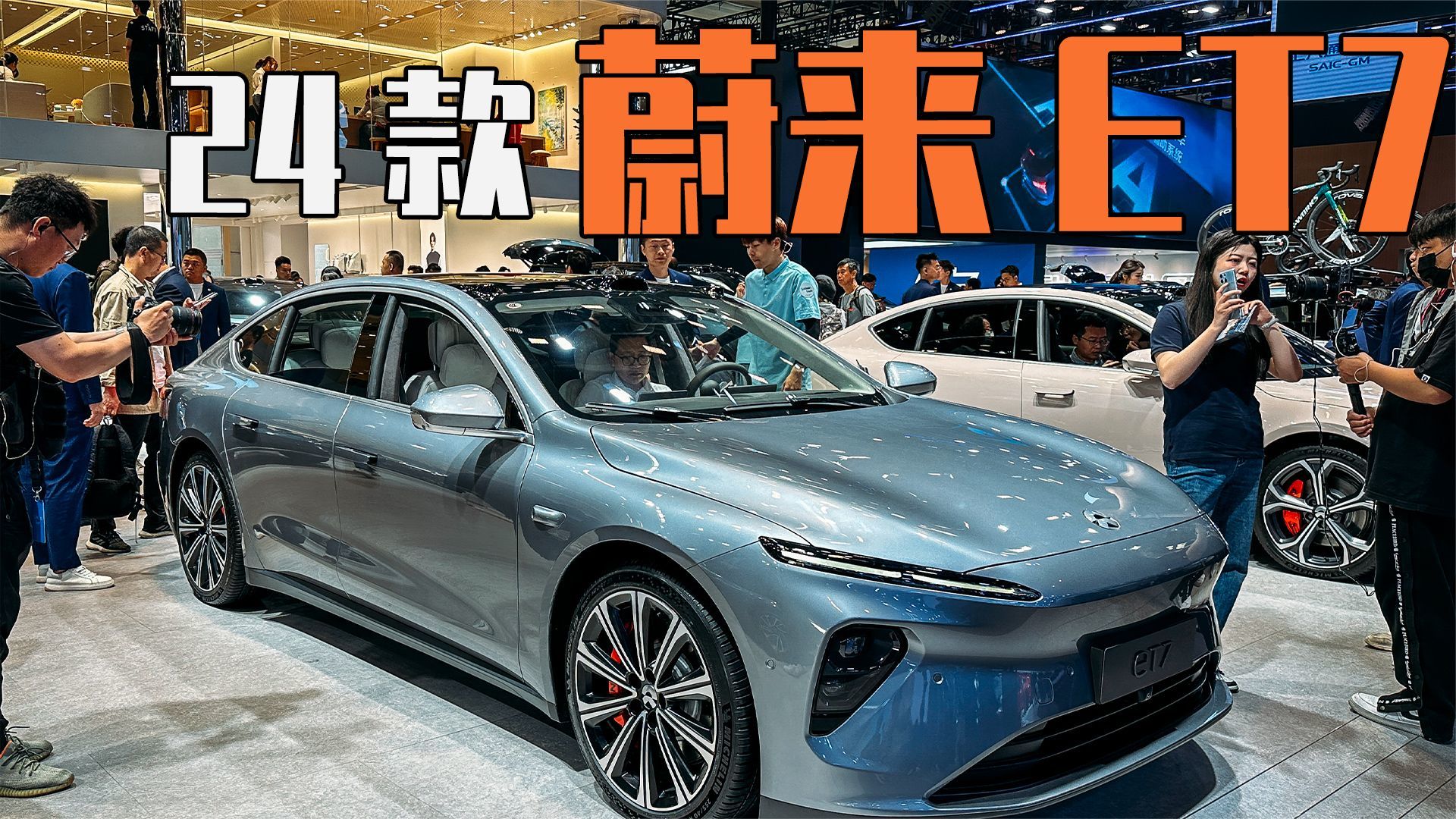 重点升级交互和座椅，车展实拍24款蔚来ET7_凤凰网视频_凤凰网