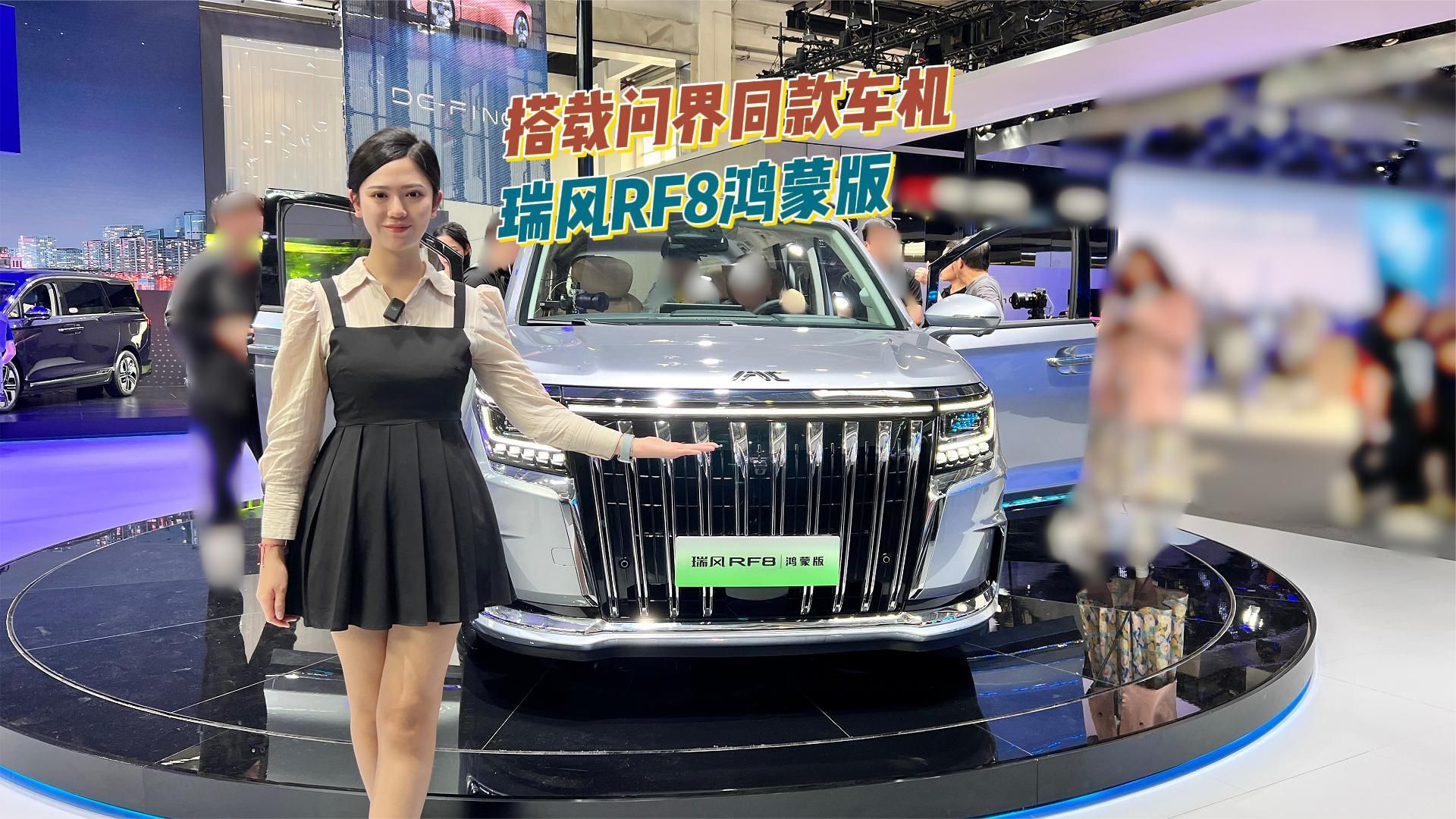 鸿蒙车机+PHEV的中大型MPV只卖20万出头？瑞风RF8鸿蒙版正式上市_凤凰网视频_凤凰网