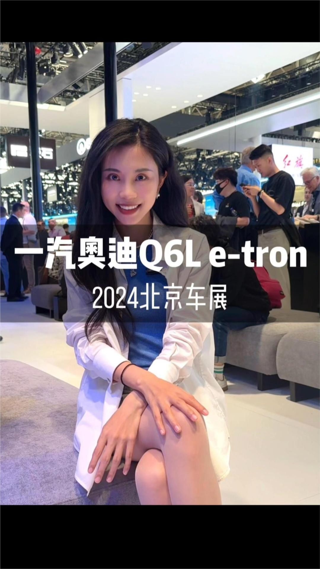 一汽奥迪明星车型亮相北京车展，PPE平台下的Q6L e-tron闪耀登场_凤凰网视频_凤凰网