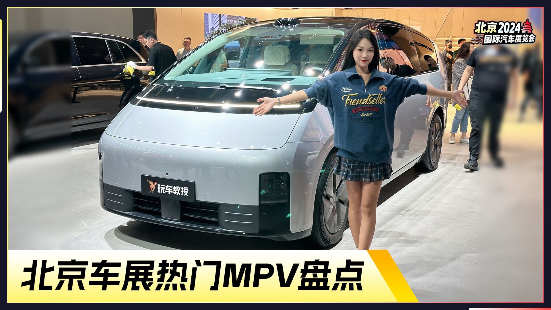 北京车展热门MPV盘点，哪台才是你的菜？_凤凰网视频_凤凰网