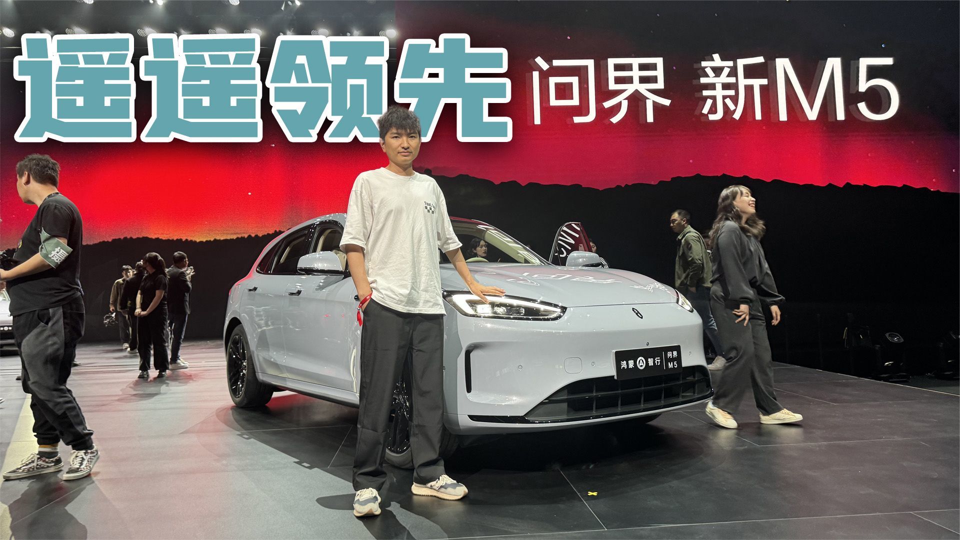 售价24.98万元起，问界新M5值得买吗？_凤凰网视频_凤凰网