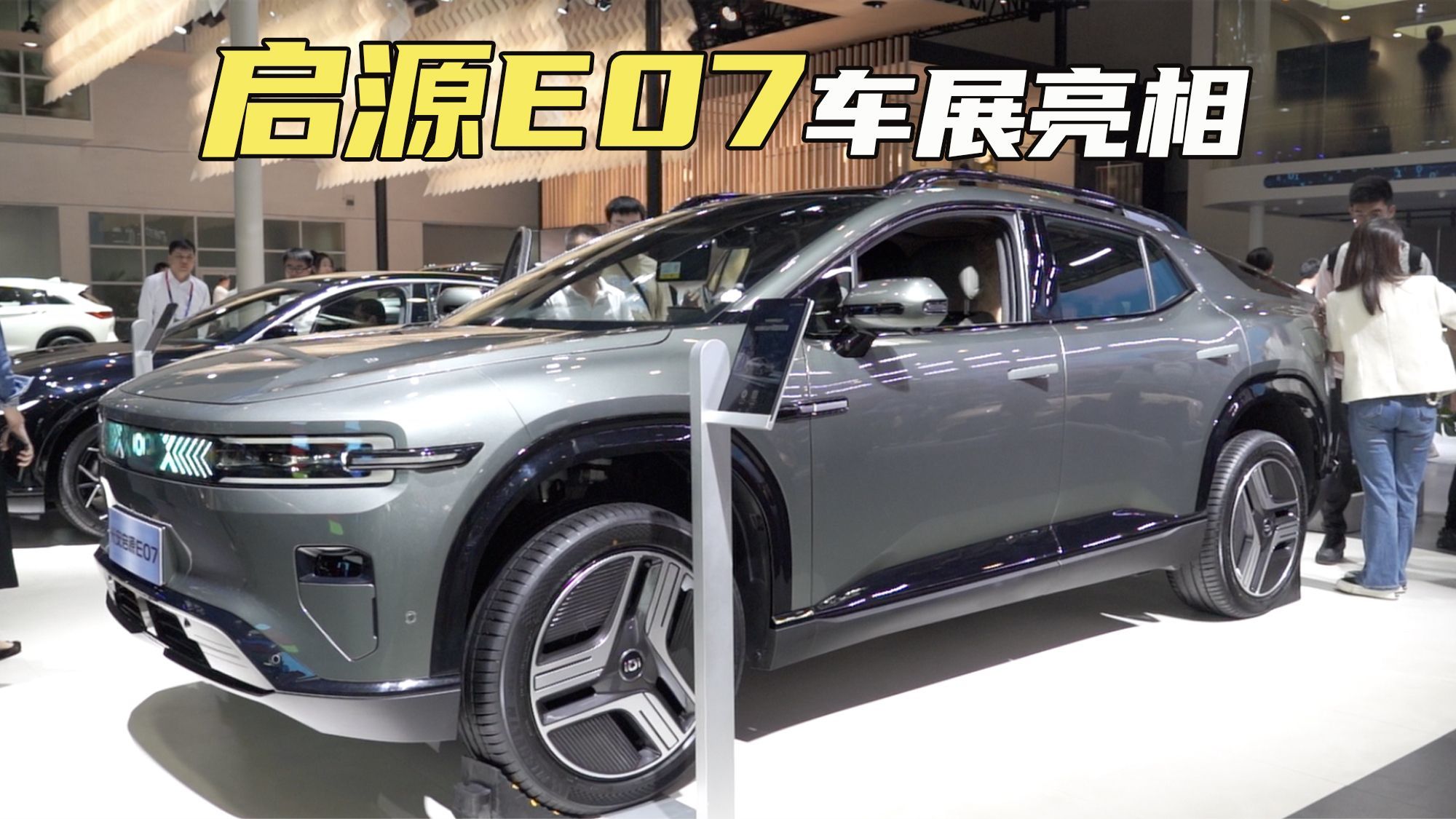 长安启源E07北京车展亮相：新品类车型，外观回头率高，年内上市_凤凰网视频_凤凰网