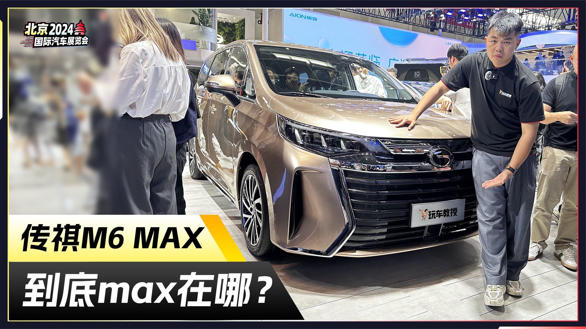 体验传祺M6 MAX，看看到底MAX在哪？_凤凰网视频_凤凰网