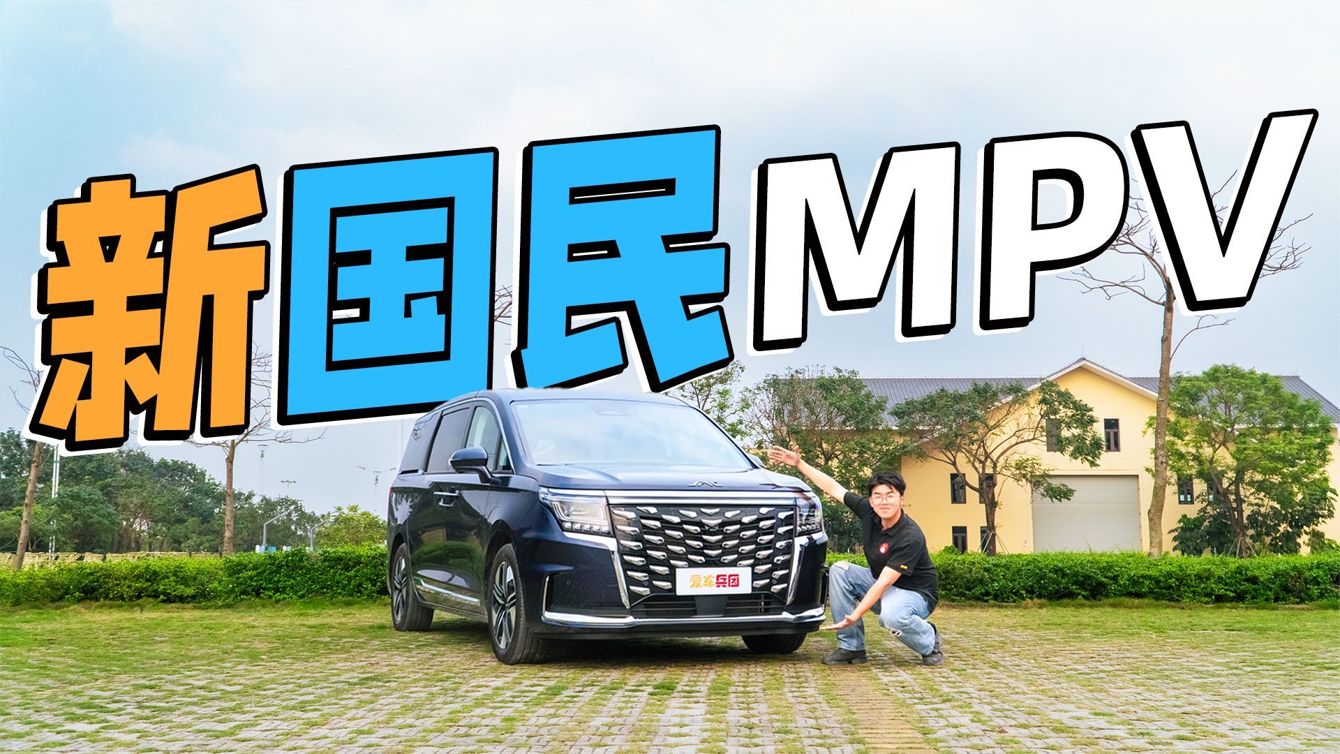 这才是新能源MPV该有的样子！零距离体验瑞风RF8 PHEV_凤凰网视频_凤凰网