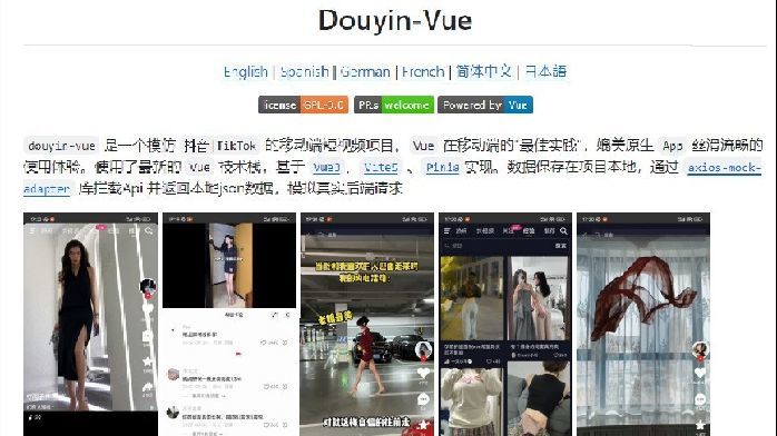 开源移动短视频项目Douyin Vue 提供与TikTok相媲美的流畅体验_凤凰网