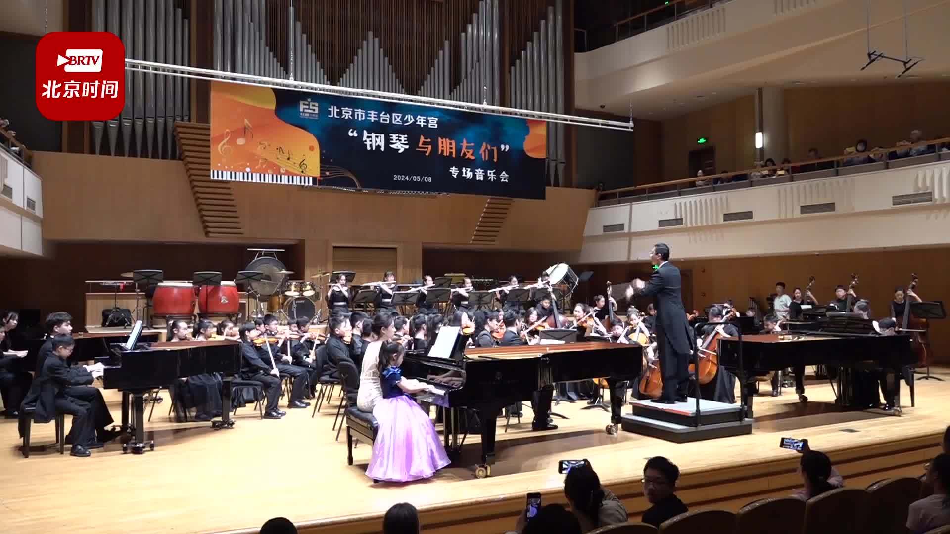 丰台区少年宫多乐团合作 奏响《我和我的祖国》 凤凰网视频 凤凰网